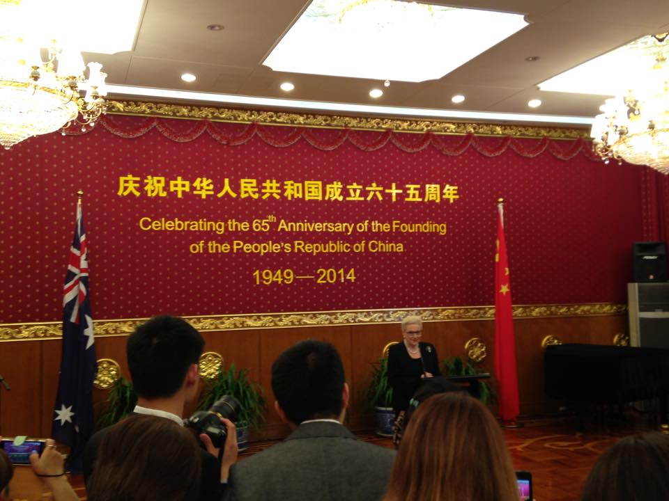 The 65th Anniversary of the founding of the People's Republic of China ...